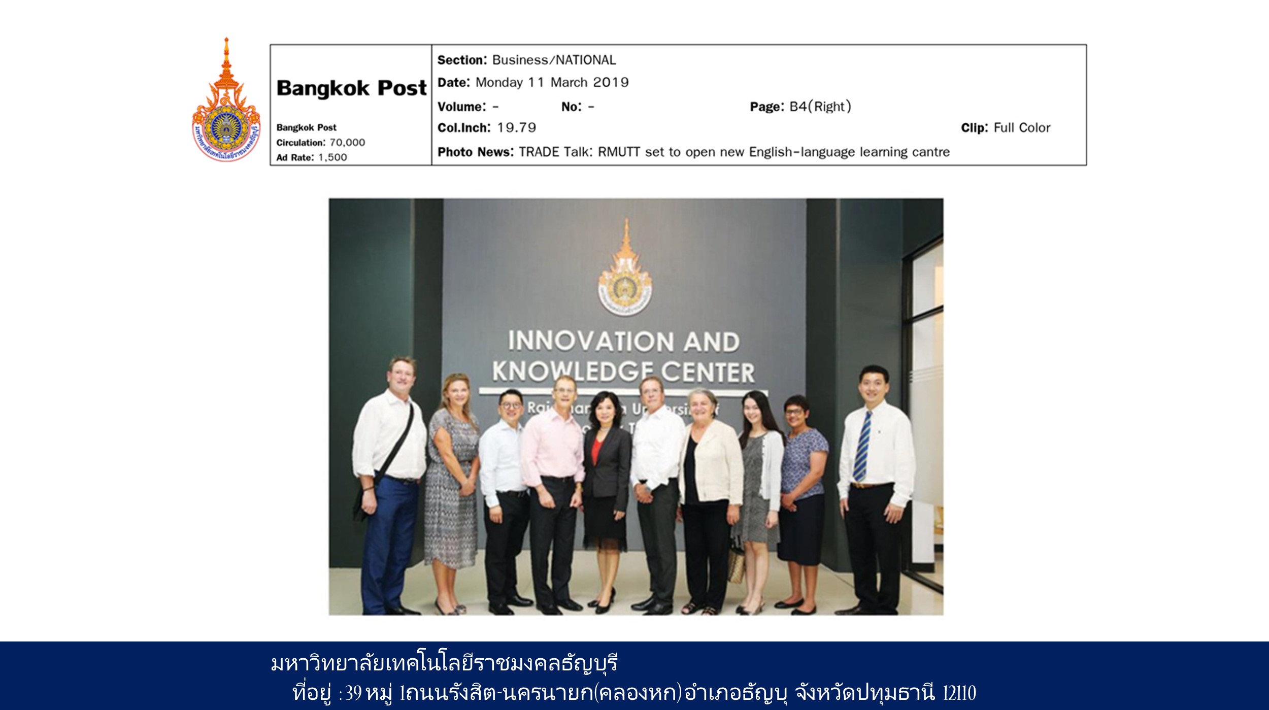 Photo News: Column TRADE Talk: RMUTT set to open new English-language ...