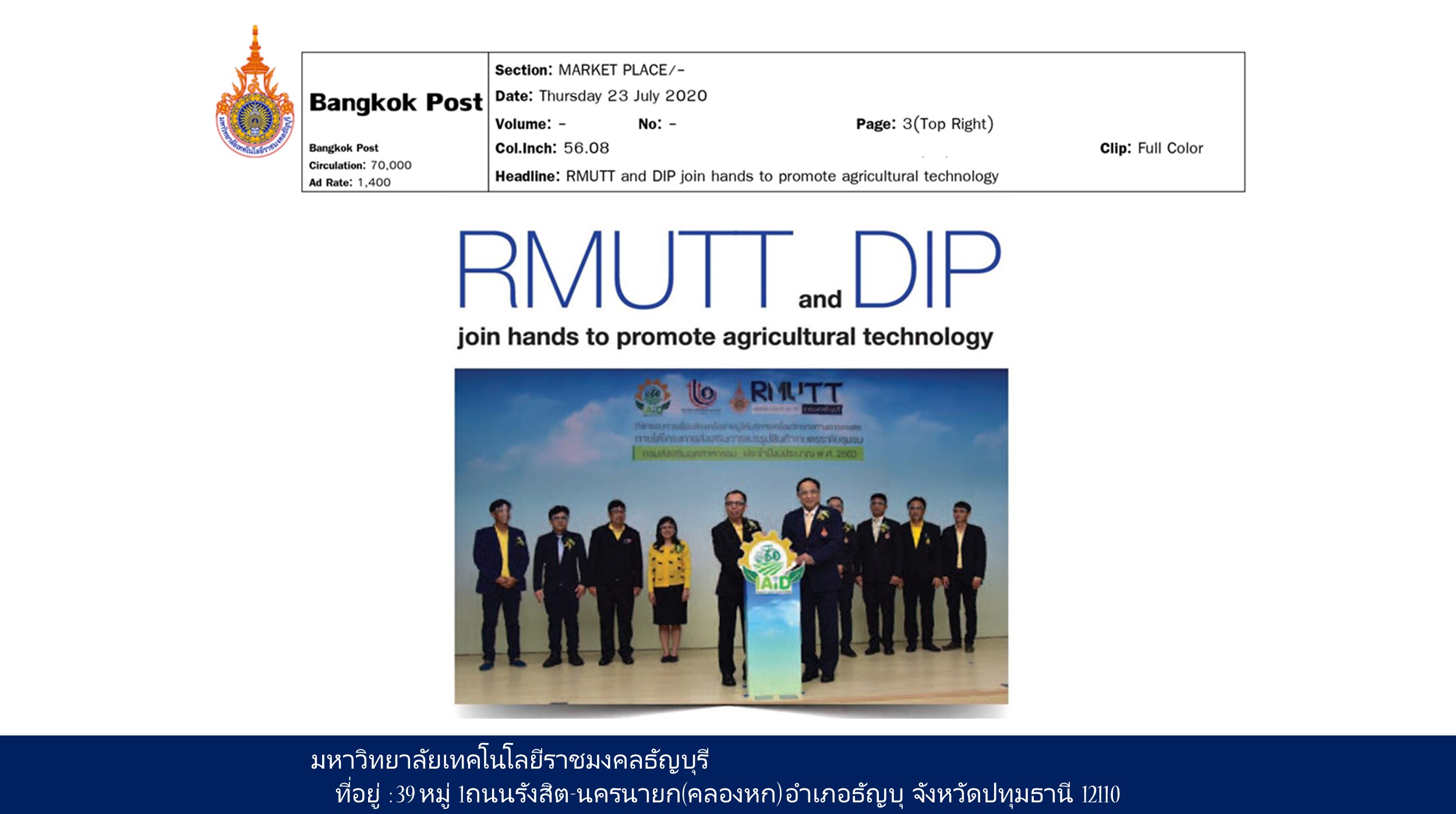 RMUTT and DIP join hands to promote agricultural technology