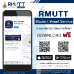 คู่มือการใช้งานระบบบริการการศึกษา ผ่าน Mobile Application และบนเว็บไซต์ ...