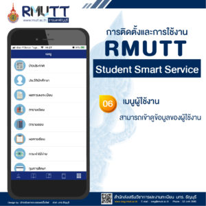 คู่มือการใช้งานระบบบริการการศึกษา ผ่าน Mobile Application และบนเว็บไซต์ระบบทะเบียนนักศึกษา