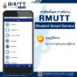 คู่มือการใช้งานระบบบริการการศึกษา ผ่าน Mobile Application และบนเว็บไซต์ ...