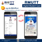คู่มือการใช้งานระบบบริการการศึกษา ผ่าน Mobile Application และบนเว็บไซต์ ...
