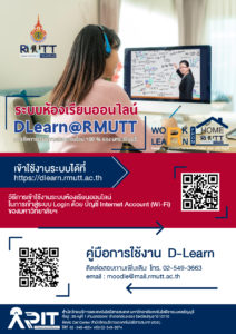 ระบบจัดการเรียนการสอนในระบบออนไลน์ LMS (Learning Management System)