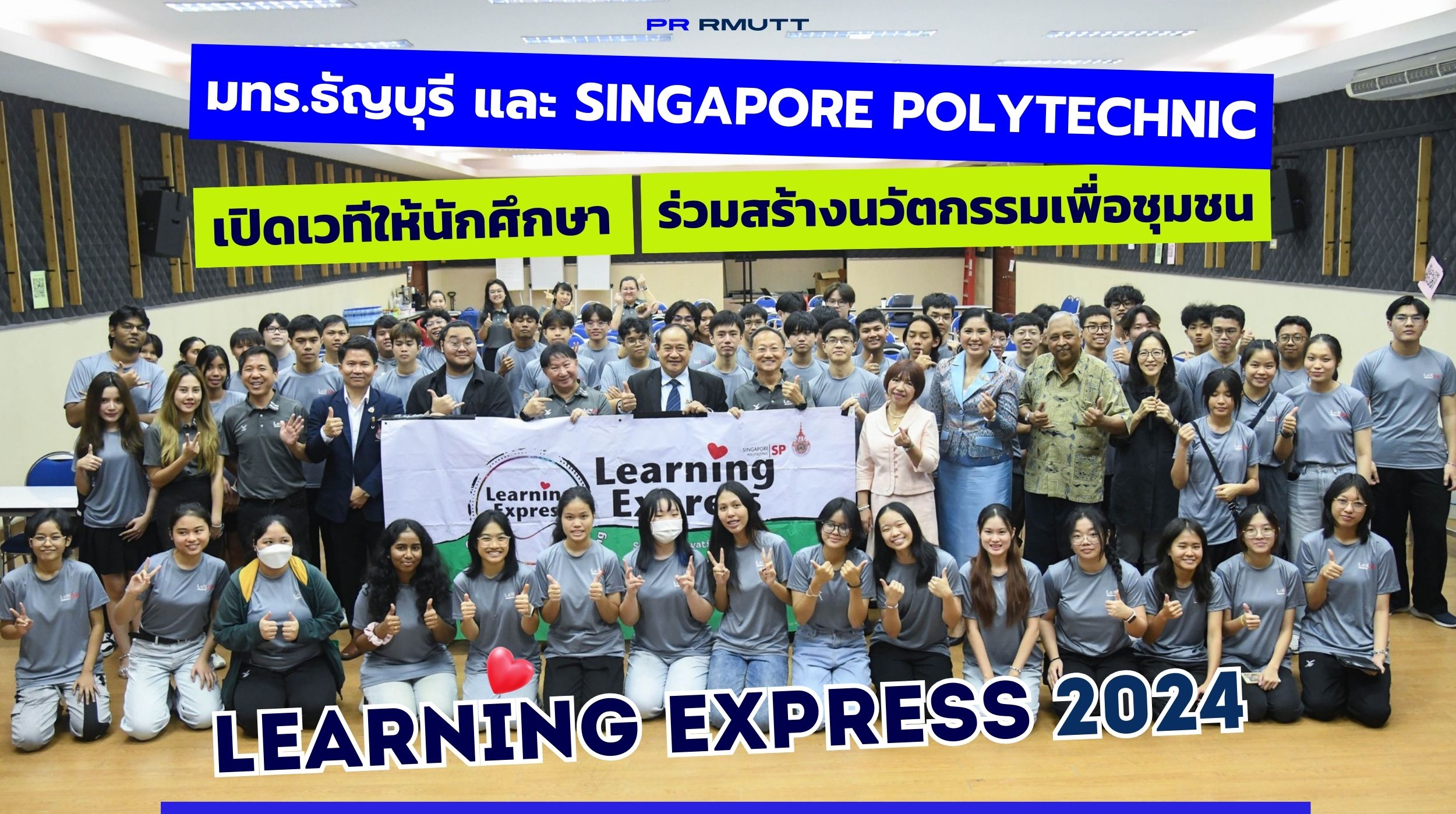 มทร.ธัญบุรี ร่วมกับ Singapore Polytechnic เปิดเวทีให้นักศึกษา สร้างนวัตกรรมเพื่อชุมชน