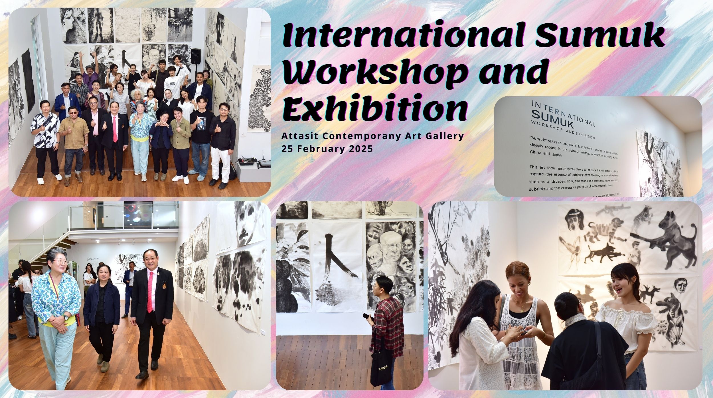 นิทรรศการ International Sumuk Workshop and Exhibition เพื่อส่งเสริมการ ...