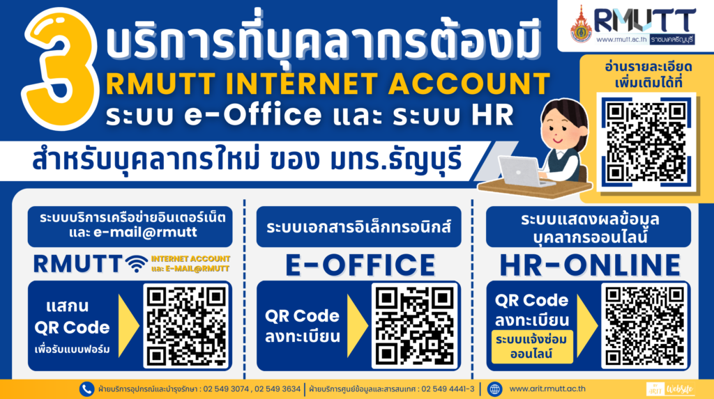 การใช้งานระบบ e-office