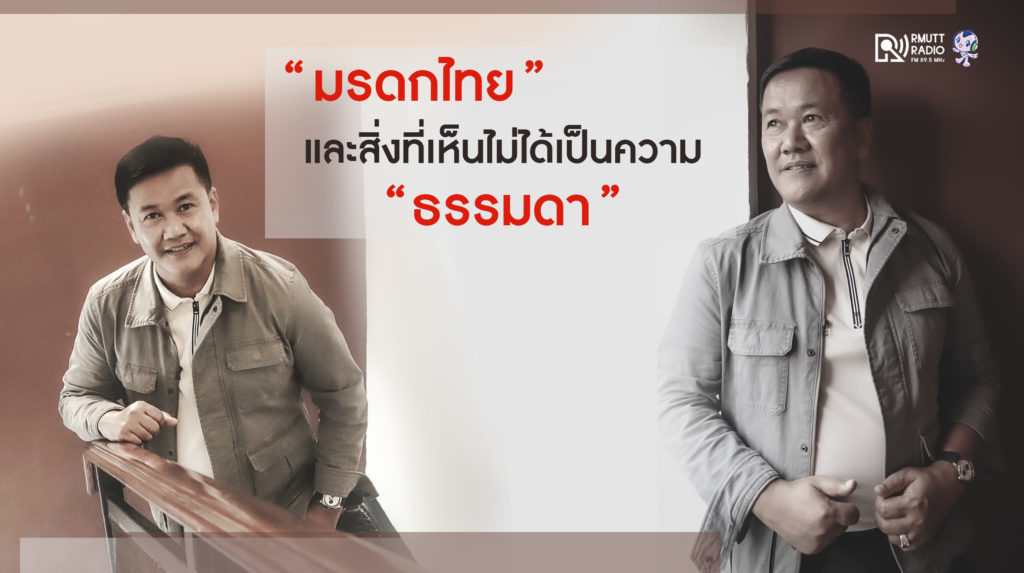 คอลัมน์ เด็กเด็ดเด็ด