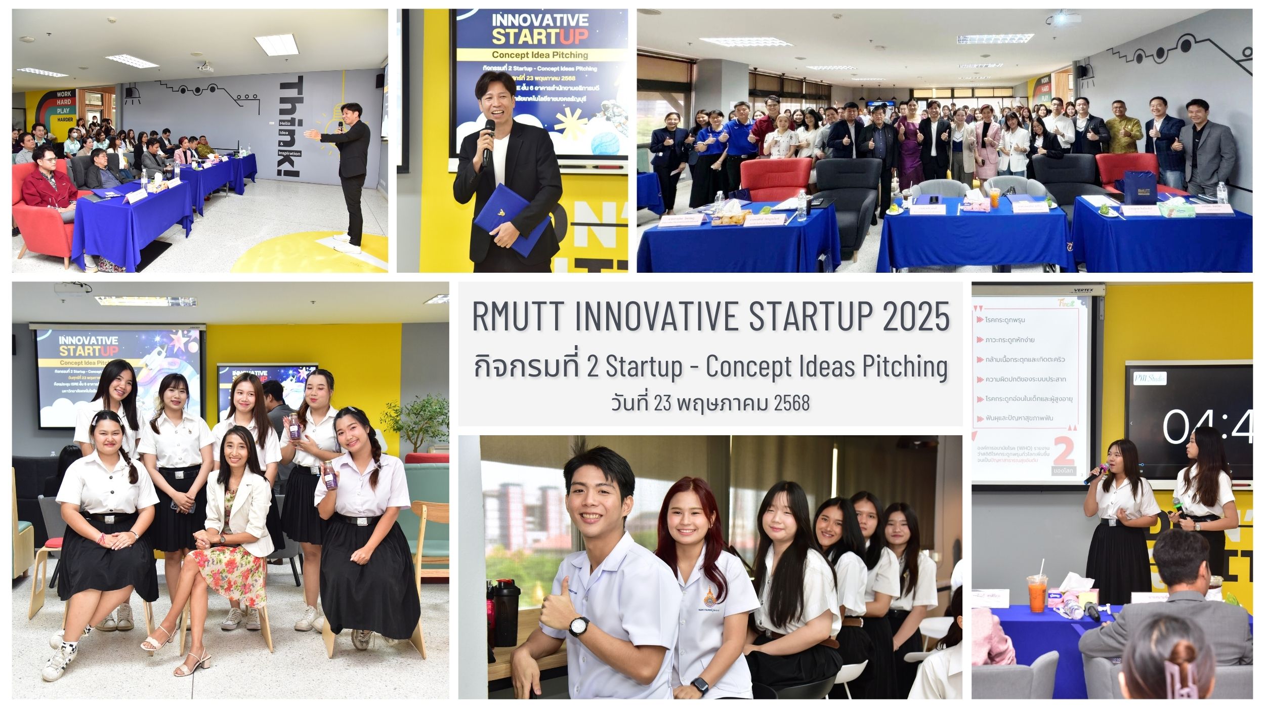 โครงการ RMUTT INNOVATIVE STARTUP 2025 กิจกรมที่ 2 Startup - Concept Ideas Pitching