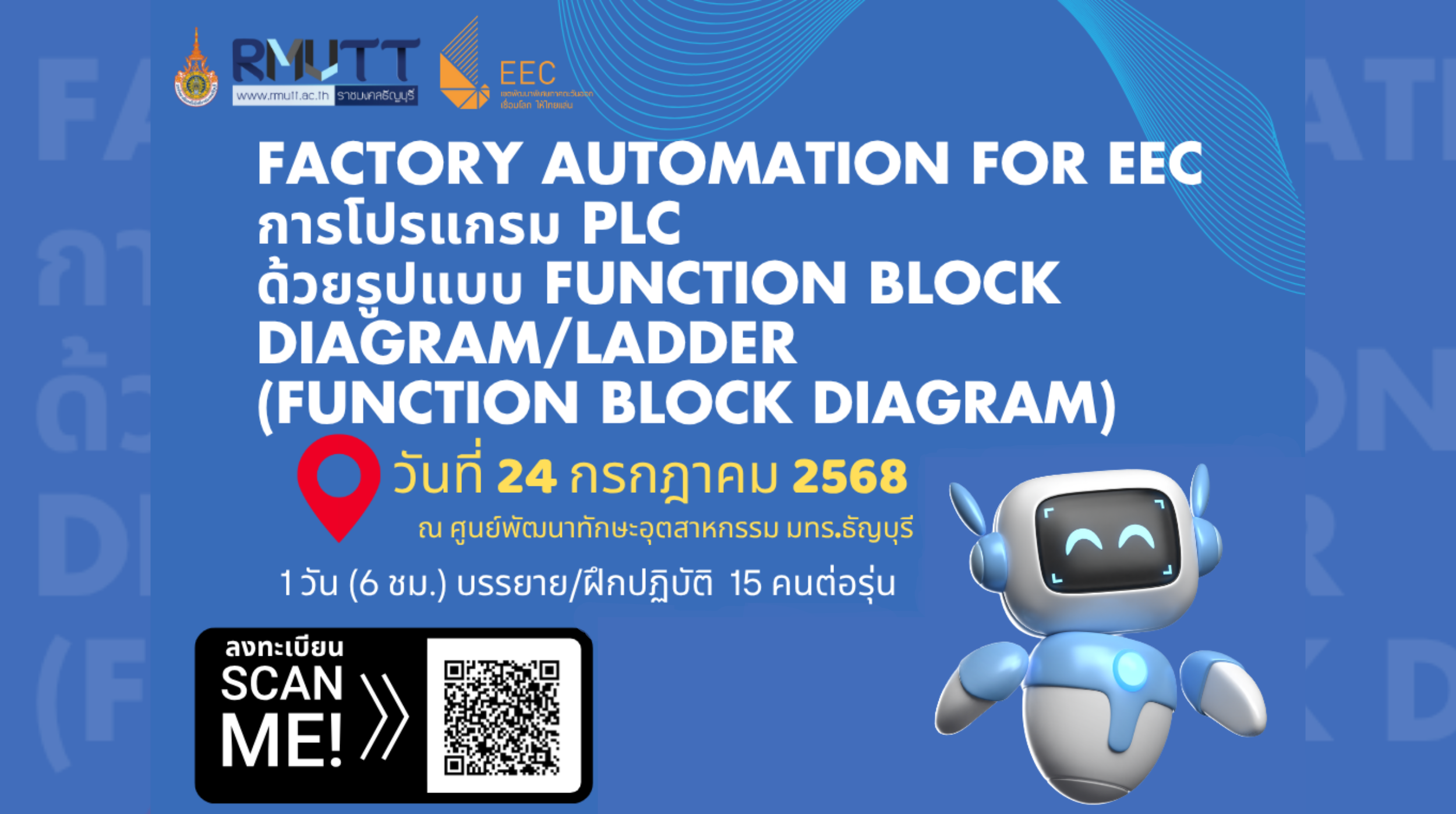 อบรม หลักสูตร Factory Automation for EEC การโปรแกรม PLC ด้วยรูปแบบ ...