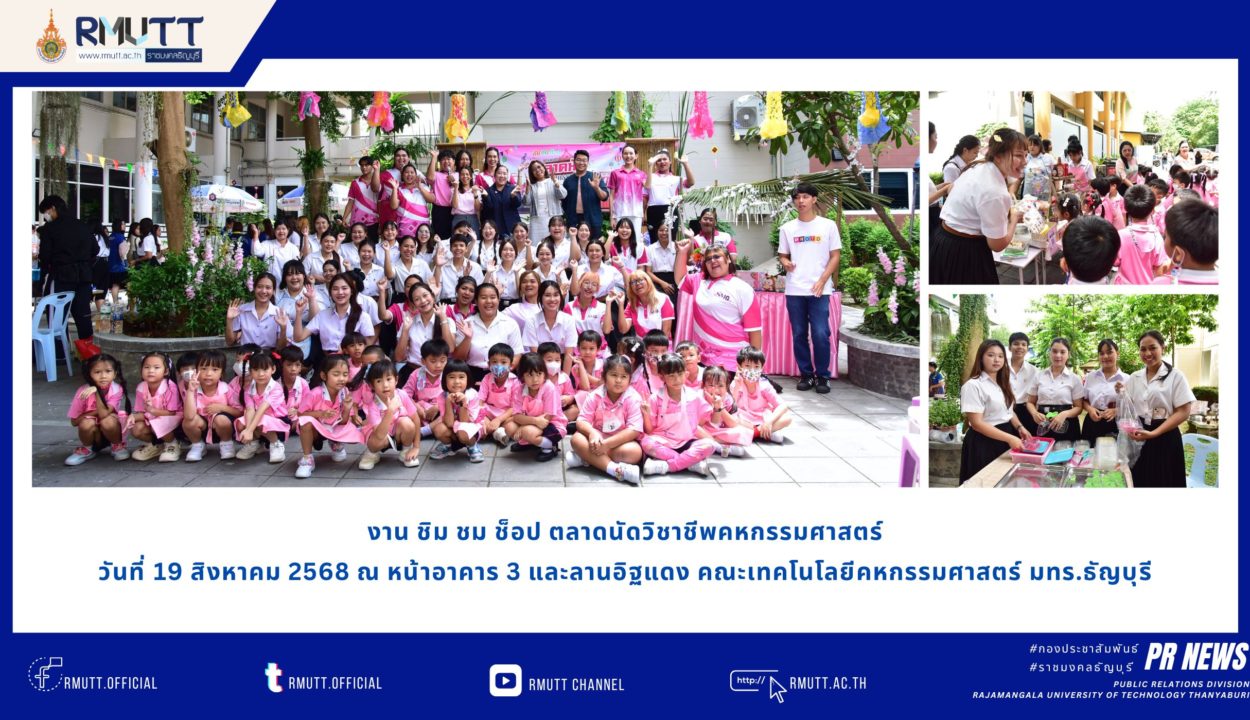การเข้าใช้งานระบบ E-mail Rmutt สำหรับนักศึกษาปี1 มทร.ธัญบุรี