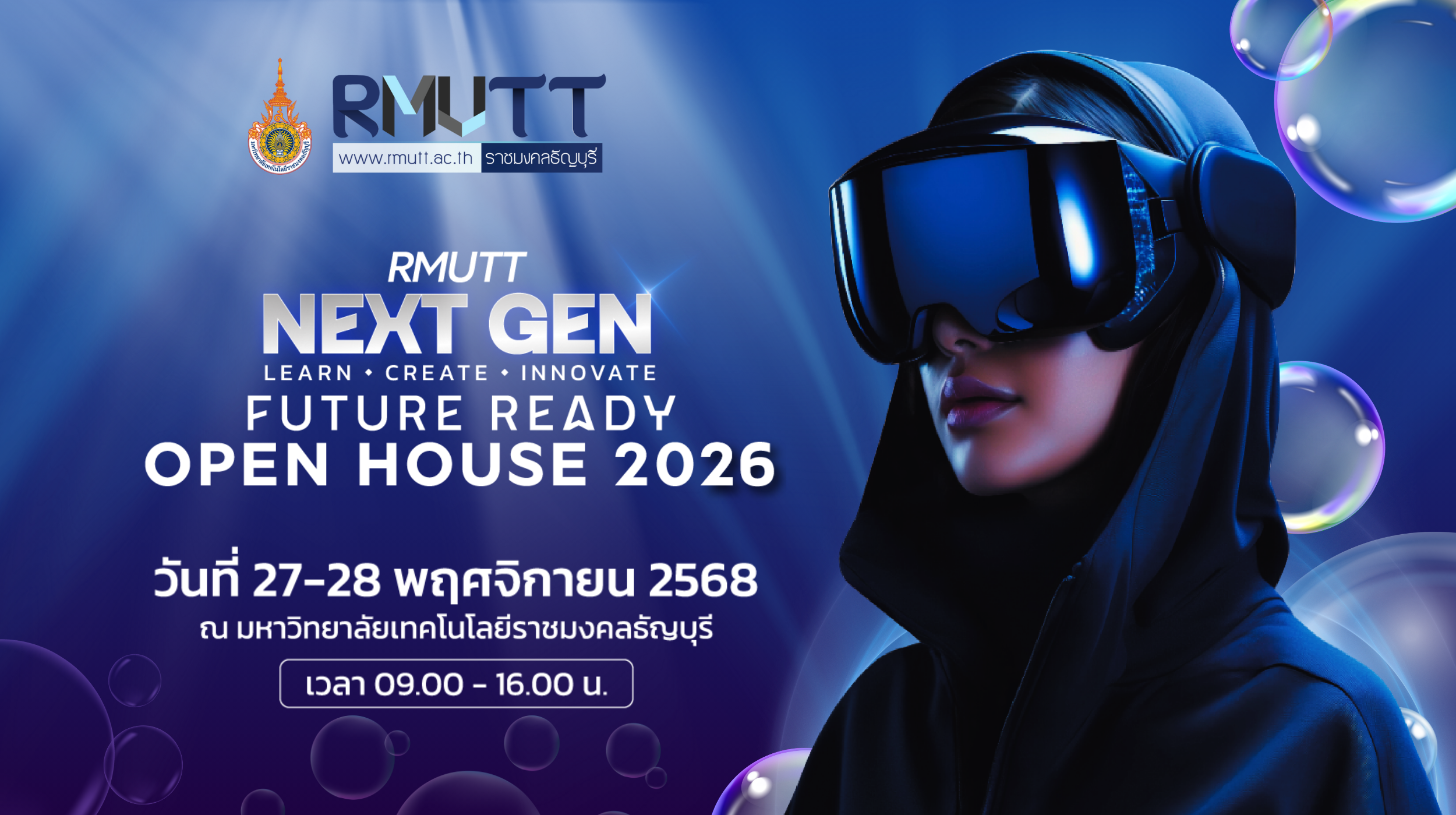 RMUTT Open House 2026: ค้นโลกนวัตกรรม สร้าง Next Gen Builder